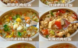 宝宝辅食怎么做_宝宝饭菜做法大全