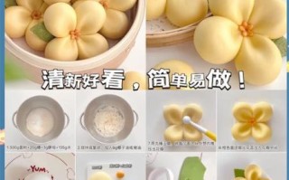 花样馒头怎么做_花样馒头做法大全图解