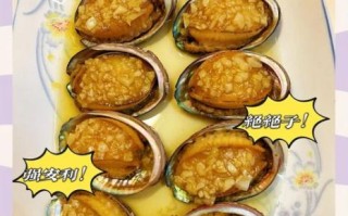 大鲍鱼怎么做好吃_大鲍鱼清蒸还是红烧