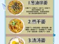 面条的汤汁怎么做好吃_汤面汤底配方