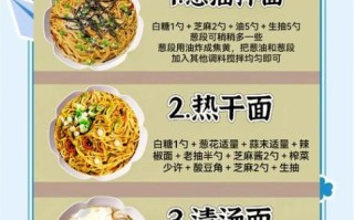 面条的汤汁怎么做好吃_汤面汤底配方