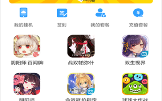 芥子空间游戏盒子怎么下载_芥子空间游戏盒子安全吗