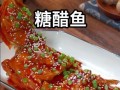 糖醋鱼段怎么做_糖醋鱼段家常做法