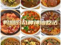 鸭血怎么做好吃_家常鸭血做法