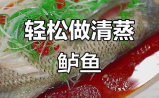 清蒸鲈鱼三丝是哪三丝_清蒸鲈鱼三丝做法