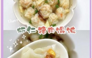 虾肉馄饨馅怎么调_虾肉馄饨馅的做法窍门