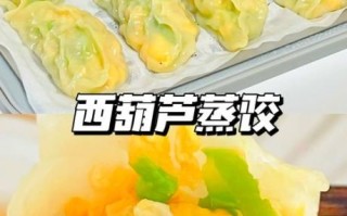 西葫芦三鲜饺子馅怎么做_西葫芦三鲜饺子馅的正宗做法