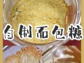 面包糠鸡蛋饼怎么做_面包糠鸡蛋饼热量高吗
