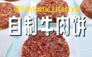 汉堡肉饼怎么做_汉堡肉饼为什么一煎就散