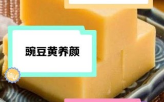 豌豆黄的营养价值_豌豆黄的功效与作用