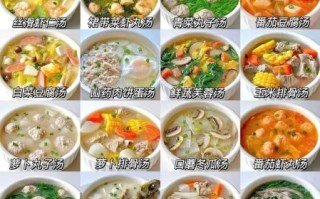 家常汤谱1000例有哪些_怎么做简单又营养