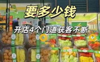 水果店怎么开_水果店进货渠道有哪些