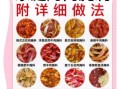 烧烤五花肉怎么腌制_家庭版腌料配方