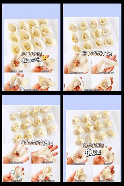 包馄饨怎么包_馄饨馅怎么调才好吃-第3张图片-山城妙识