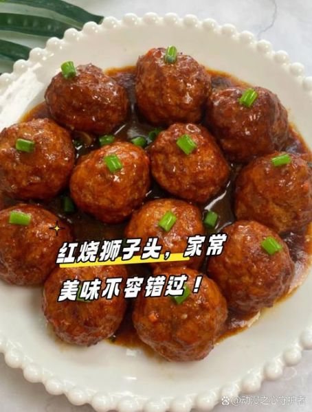 红烧狮子头怎么做_红烧狮子头家常做法-第2张图片-山城妙识 红烧狮子头怎么做_红烧狮子头家常做法-第2张图片-山城妙识