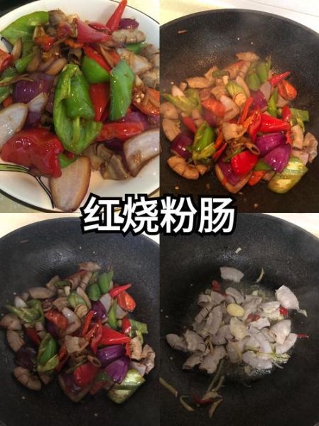 粉肠怎么清洗才干净_粉肠的做法最正宗的做法-第1张图片-山城妙识