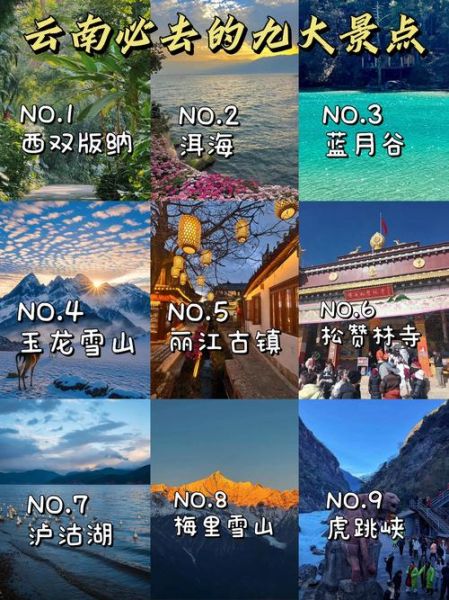 云南有哪些必去景点_云南旅游最佳时间-第2张图片-山城妙识 云南有哪些必去景点_云南旅游最佳时间-第2张图片-山城妙识