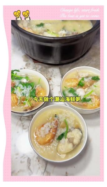 潮汕海鲜粥怎么做_正宗潮汕海鲜粥配方-第1张图片-山城妙识 潮汕海鲜粥怎么做_正宗潮汕海鲜粥配方-第1张图片-山城妙识