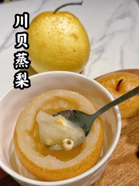 川贝蒸梨怎么做_川贝蒸梨的功效与禁忌-第1张图片-山城妙识