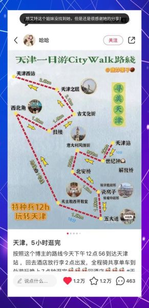 天津一日游最佳景点_天津一日游怎么安排-第1张图片-山城妙识