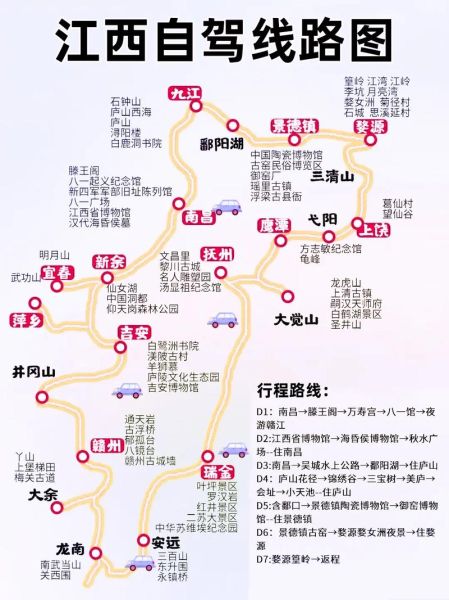 江西自驾游必去景点有哪些_江西自驾路线怎么规划-第1张图片-山城妙识 江西自驾游必去景点有哪些_江西自驾路线怎么规划-第1张图片-山城妙识