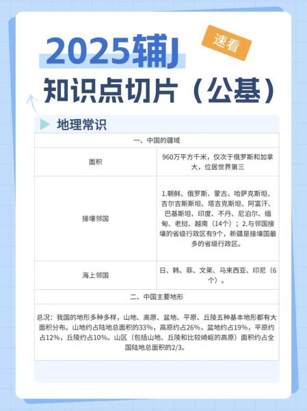 地理优是什么_地理优怎么使用-第3张图片-山城妙识 地理优是什么_地理优怎么使用-第3张图片-山城妙识