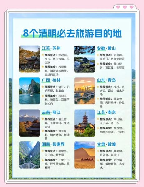 清明节去哪旅游好_适合三天假期的地方-第3张图片-山城妙识 清明节去哪旅游好_适合三天假期的地方-第3张图片-山城妙识