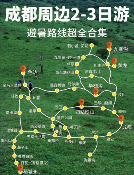 附近一日游去哪好_周末短途自驾路线-第2张图片-山城妙识 附近一日游去哪好_周末短途自驾路线-第2张图片-山城妙识