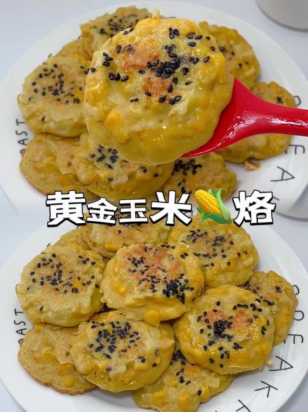 黄金玉米烙怎么做_黄金玉米烙的做法窍门-第3张图片-山城妙识 黄金玉米烙怎么做_黄金玉米烙的做法窍门-第3张图片-山城妙识