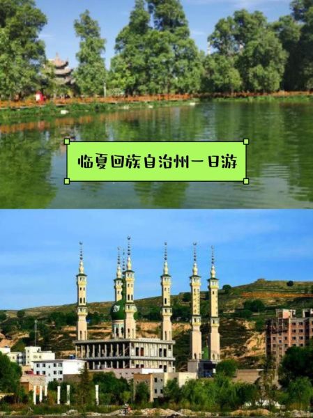 临夏旅游必去景点有哪些_临夏一日游最佳路线-第1张图片-山城妙识 临夏旅游必去景点有哪些_临夏一日游最佳路线-第1张图片-山城妙识