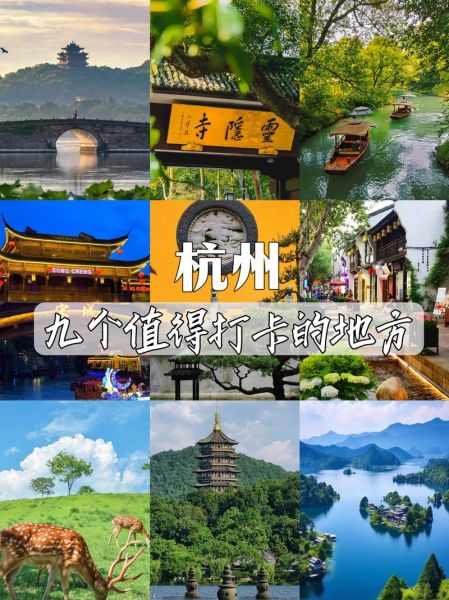 杭州免费景点有哪些_杭州一日游不花钱去哪-第2张图片-山城妙识