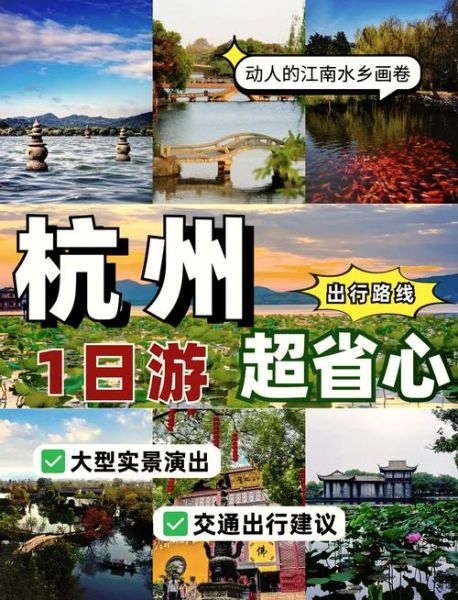 杭州免费景点有哪些_杭州一日游不花钱去哪-第1张图片-山城妙识