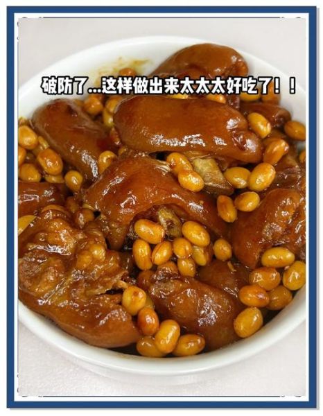 白豆炖猪蹄的做法_猪蹄怎么炖才软糯-第3张图片-山城妙识