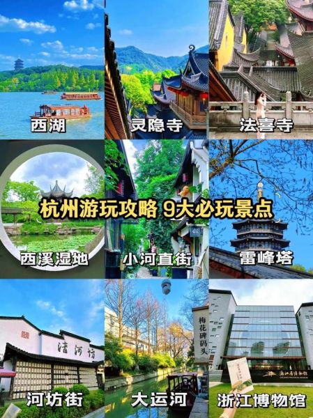 杭州免费景点有哪些_杭州一日游不花钱去哪-第3张图片-山城妙识