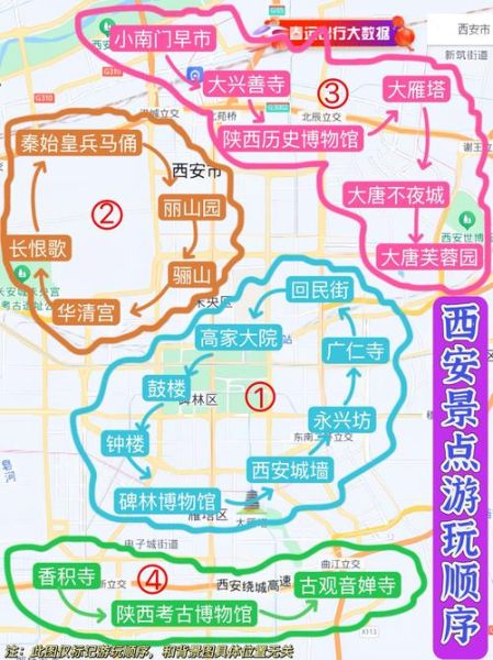 西安景点分布地图_怎么规划一日游路线-第3张图片-山城妙识
