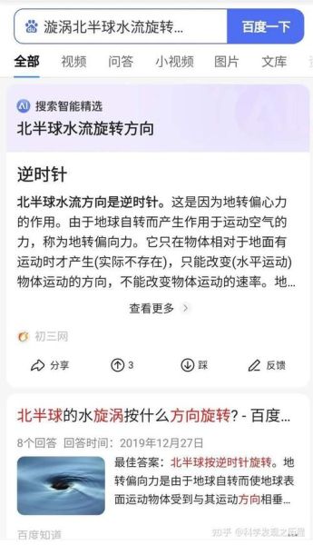 地理旋是什么_地理旋的形成原因-第1张图片-山城妙识 地理旋是什么_地理旋的形成原因-第1张图片-山城妙识