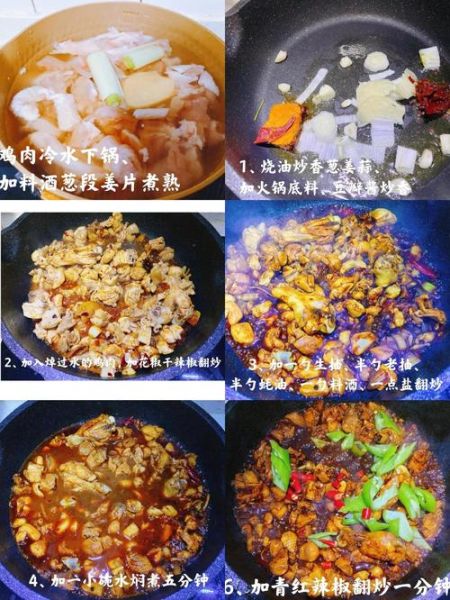 麻辣鸡块怎么做_麻辣鸡块正宗做法-第1张图片-山城妙识