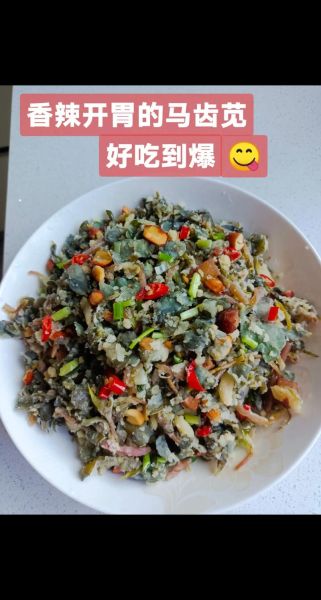 马齿苋菜团子怎么做_马齿苋菜团子家常做法-第1张图片-山城妙识 马齿苋菜团子怎么做_马齿苋菜团子家常做法-第1张图片-山城妙识