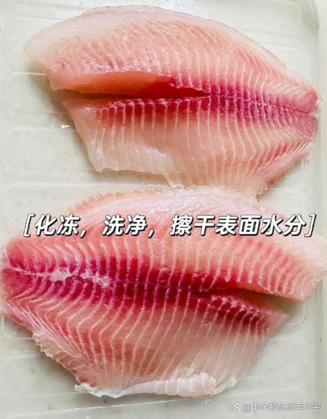 冷冻鲷鱼片怎么解冻_冷冻鲷鱼片的做法-第1张图片-山城妙识 冷冻鲷鱼片怎么解冻_冷冻鲷鱼片的做法-第1张图片-山城妙识