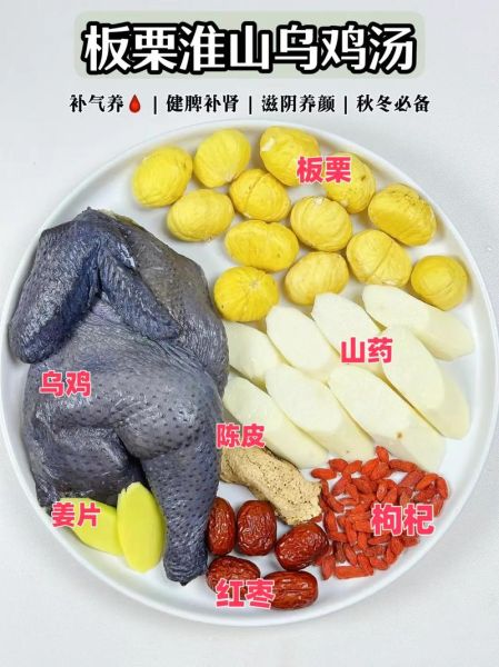 乌鸡汤怎么炖好喝又营养_乌鸡汤做法步骤详解-第1张图片-山城妙识
