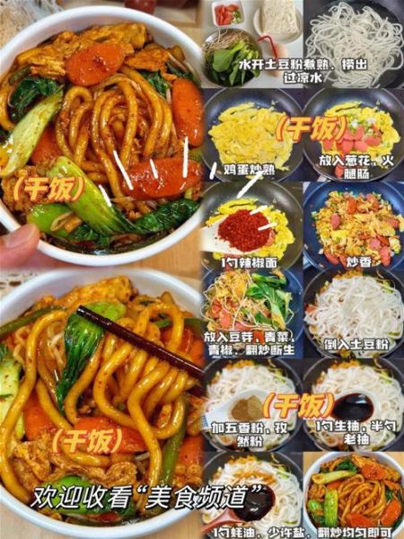 土豆粉家常做法_土豆粉怎么做好吃又简单-第3张图片-山城妙识 土豆粉家常做法_土豆粉怎么做好吃又简单-第3张图片-山城妙识