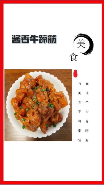 红烧牛蹄筋怎么做_牛蹄筋怎么炖才软烂-第2张图片-山城妙识 红烧牛蹄筋怎么做_牛蹄筋怎么炖才软烂-第2张图片-山城妙识