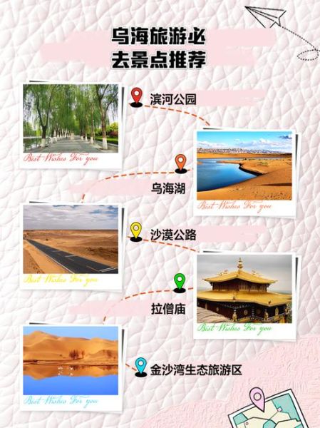 乌海周边旅游景点大全_自驾一日游去哪好-第3张图片-山城妙识 乌海周边旅游景点大全_自驾一日游去哪好-第3张图片-山城妙识
