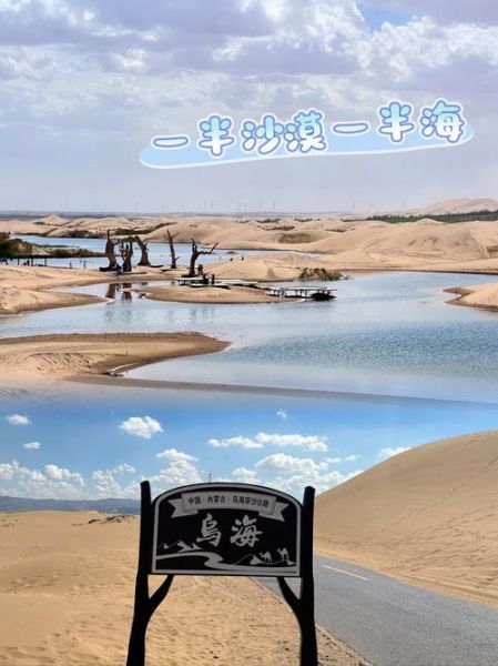 乌海周边旅游景点大全_自驾一日游去哪好-第1张图片-山城妙识 乌海周边旅游景点大全_自驾一日游去哪好-第1张图片-山城妙识
