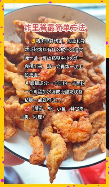 炸里脊怎么做好吃_家常炸里脊的做法步骤-第1张图片-山城妙识 炸里脊怎么做好吃_家常炸里脊的做法步骤-第1张图片-山城妙识