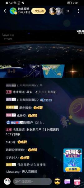 世界地理频道直播怎么看_世界地理频道直播源地址-第1张图片-山城妙识