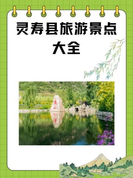 灵寿有什么好玩的景点_灵寿一日游最佳路线-第2张图片-山城妙识 灵寿有什么好玩的景点_灵寿一日游最佳路线-第2张图片-山城妙识