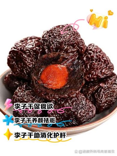 李子干怎么做_李子干晒多久才够甜-第2张图片-山城妙识