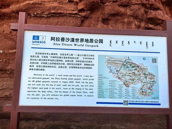 阿拉善旅游景点有哪些_阿拉善旅游最佳时间-第1张图片-山城妙识 阿拉善旅游景点有哪些_阿拉善旅游最佳时间-第1张图片-山城妙识