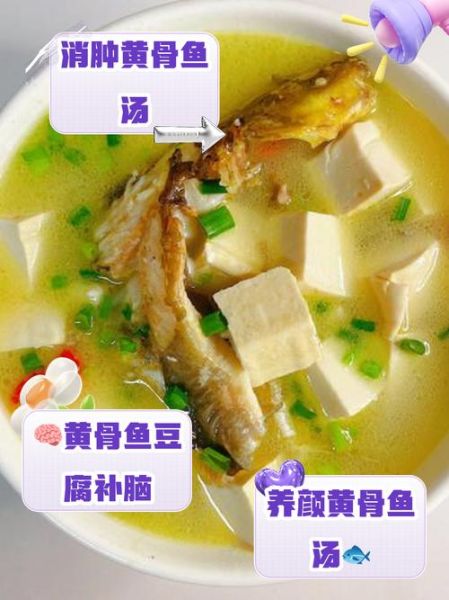 黄骨鱼怎么做好吃_黄骨鱼炖豆腐的做法-第2张图片-山城妙识 黄骨鱼怎么做好吃_黄骨鱼炖豆腐的做法-第2张图片-山城妙识